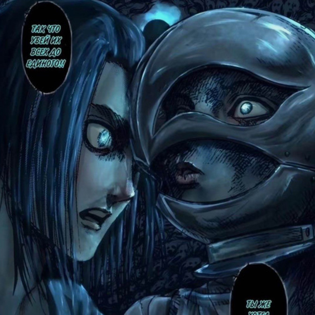 Stream “keep moving forward” eren x griffith | leave-whirr (slowrd ...