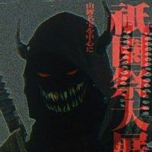 Stream Ski Mask X Trash Gang X Phonk 'Mirage' (Prod.666) by Six2Six.6 ...