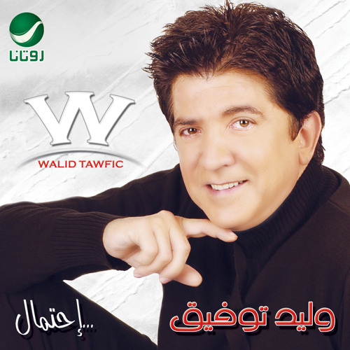 Stream Ehtimal by Walid Toufic | Listen online for free on SoundCloud