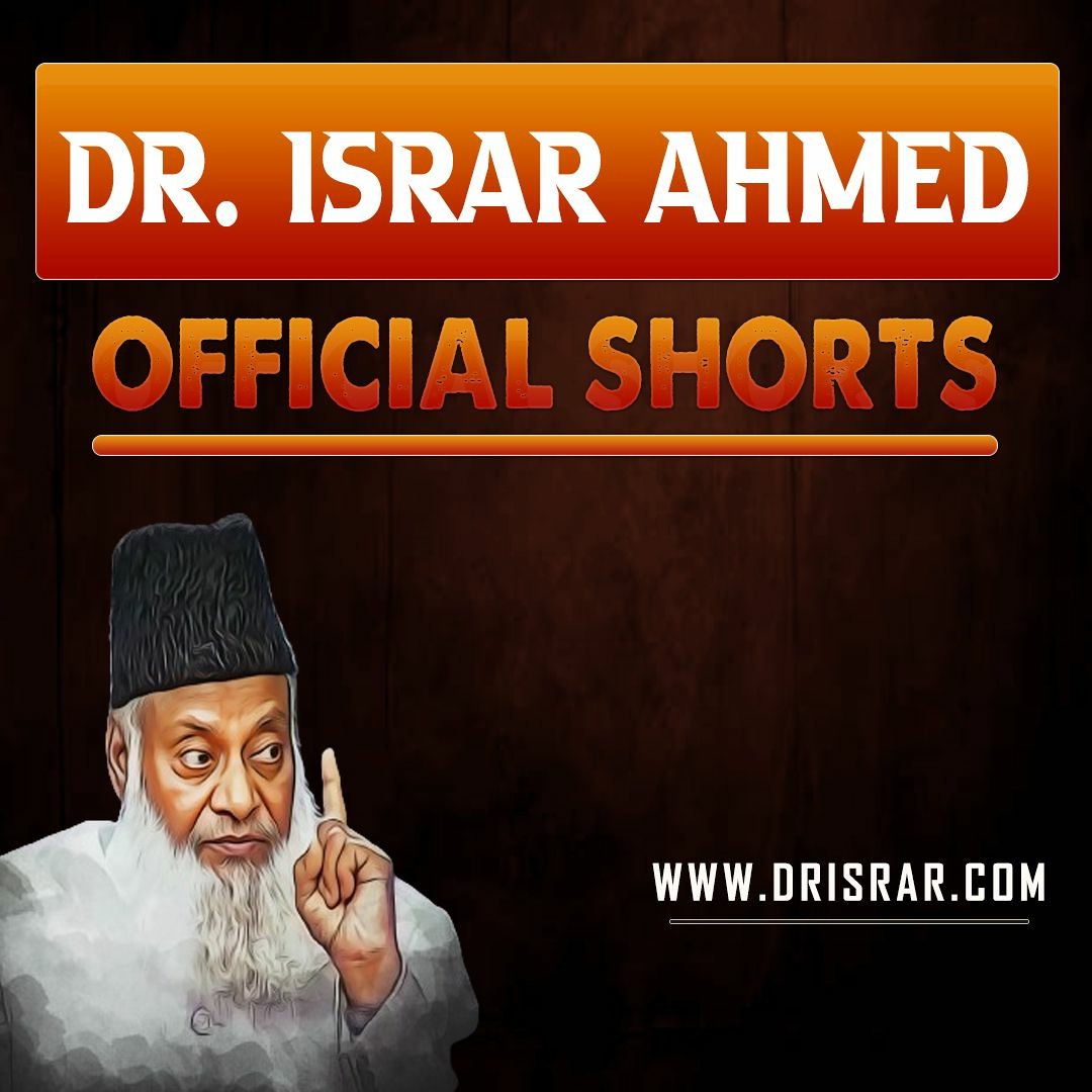 Stream Dr. Israr Ahmed Official | Listen to Dr Israr Ahmed Official ...