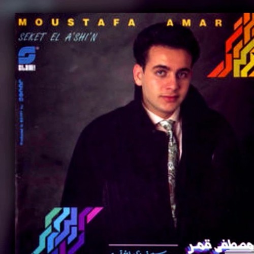 Stream Ahmed El Sherif | Listen to Moustafa Amar playlist online for ...