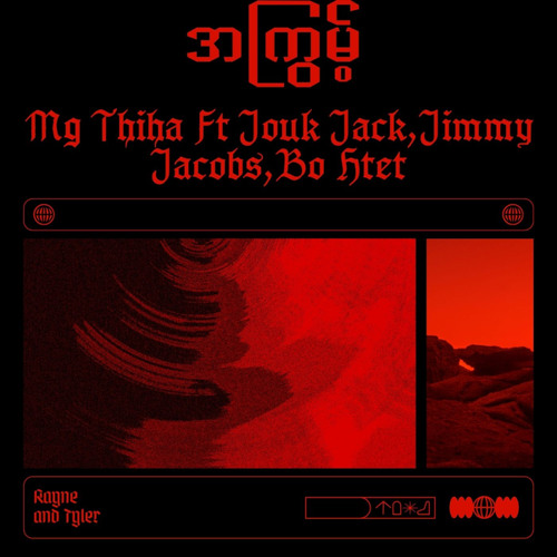 Stream အကြွမ့် (feat. Jouk Jack, Jimmy Jacobs & Bo Htet) by Mg Thiha ...