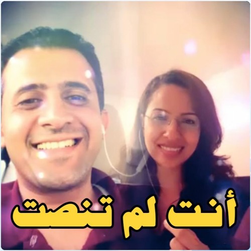 Stream قصيدة أنت لم تنصت للبابا شنودة - الشماس ريمون سليمان ومارلين عوض ...