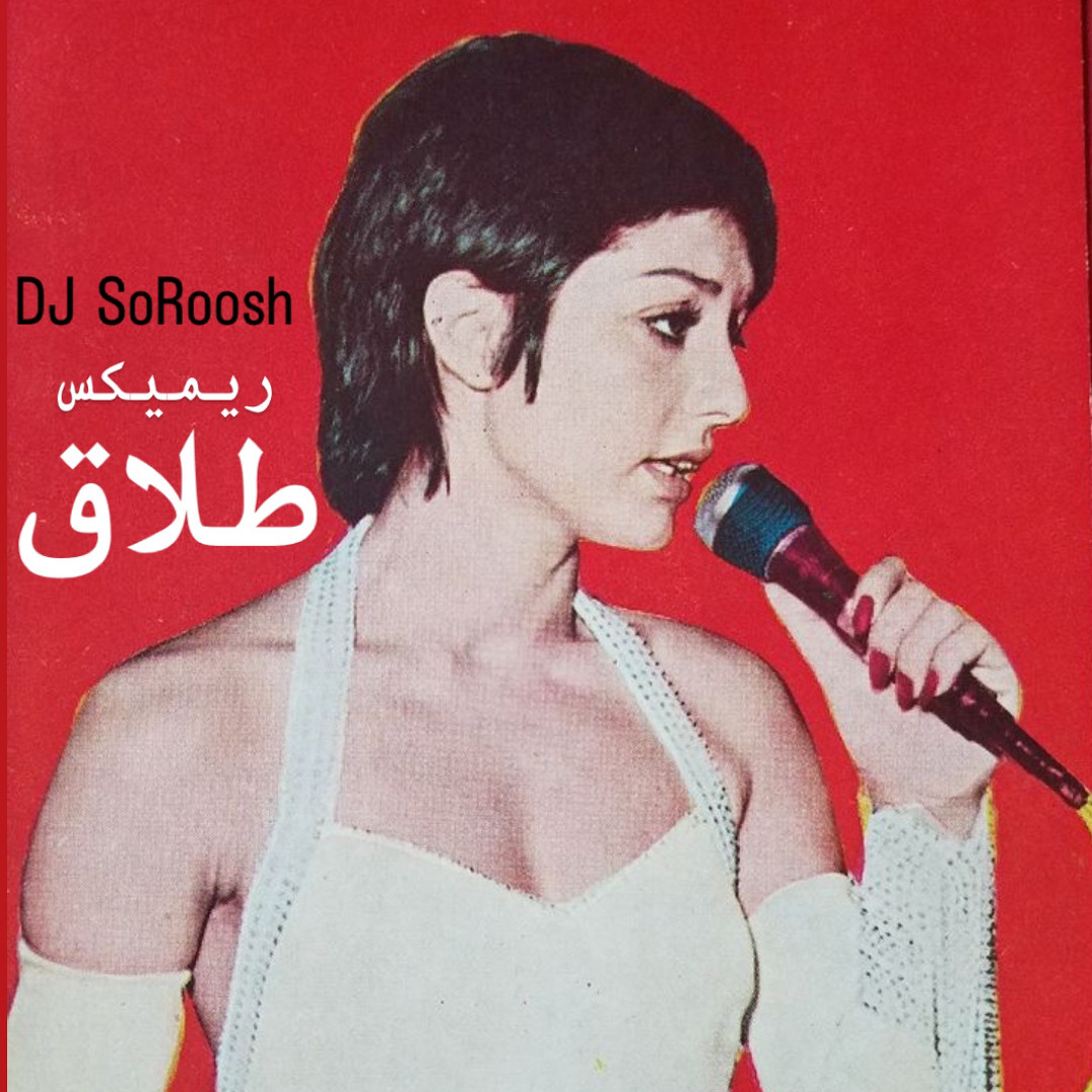 Stream Googoosh - Talaagh (Immortal Mix) by Dj soroosh | Listen online ...