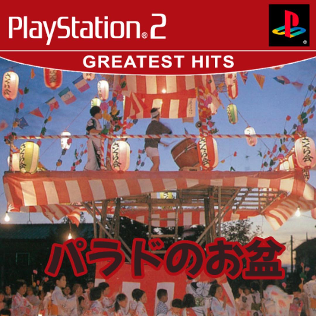 Stream 🇧🇷 PARADO NO OBON 🇯🇵 東京音頭 TOKYO ONDO NO AFRO LATÃO X PARADO NO ...