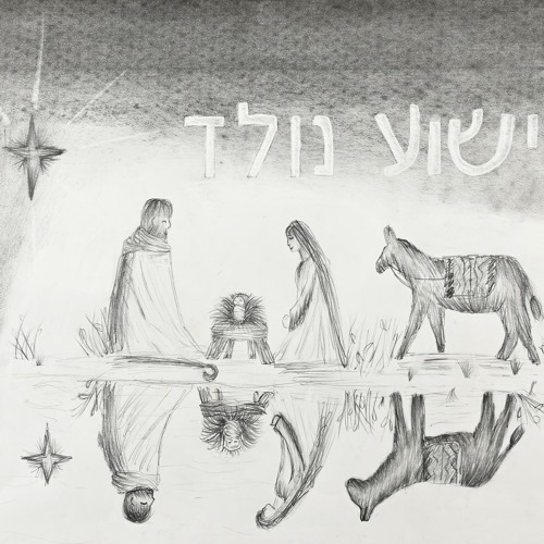 Stream 'Reflecting Christ’s Light', Ashlin Hall, Year 5 (Christmas ...