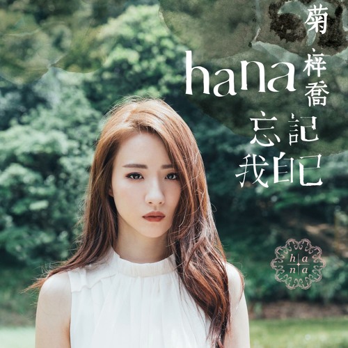 Stream Lost For Words Ending Theme From TV Drama Heart And Greed By Stream Lost For Words Ending Theme From TV Drama Heart And Greed By