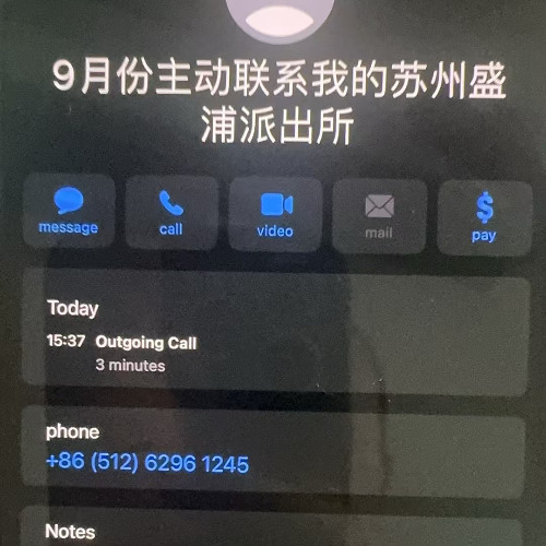 Stream 苏州市公安局胜浦派出所 by Li Ruqi | Listen online for free on SoundCloud