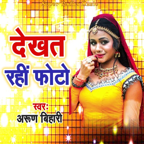Stream Dekhat Rahi Photo by Arun Bihari | Listen online for free on ...