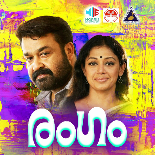 Stream Krishna Chandran | Listen to Rangam (Original Motion Picture ...