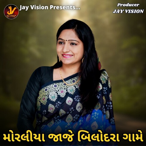 Stream Morliya Jaje Bilorda Game by Kanti Patel | Listen online for ...
