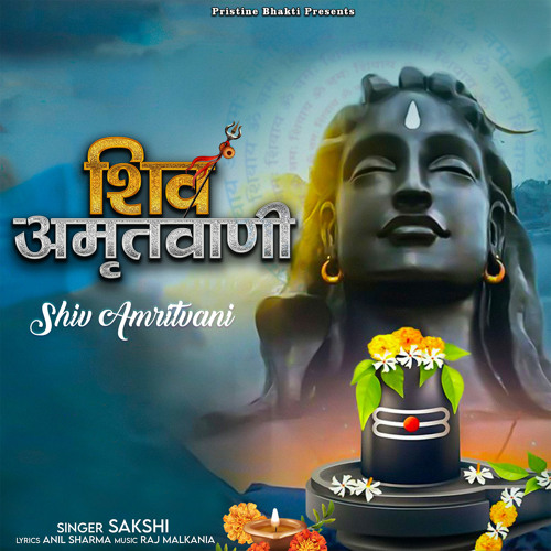 Stream Sakshi | Listen to Shiv Amritvani playlist online for free on ...