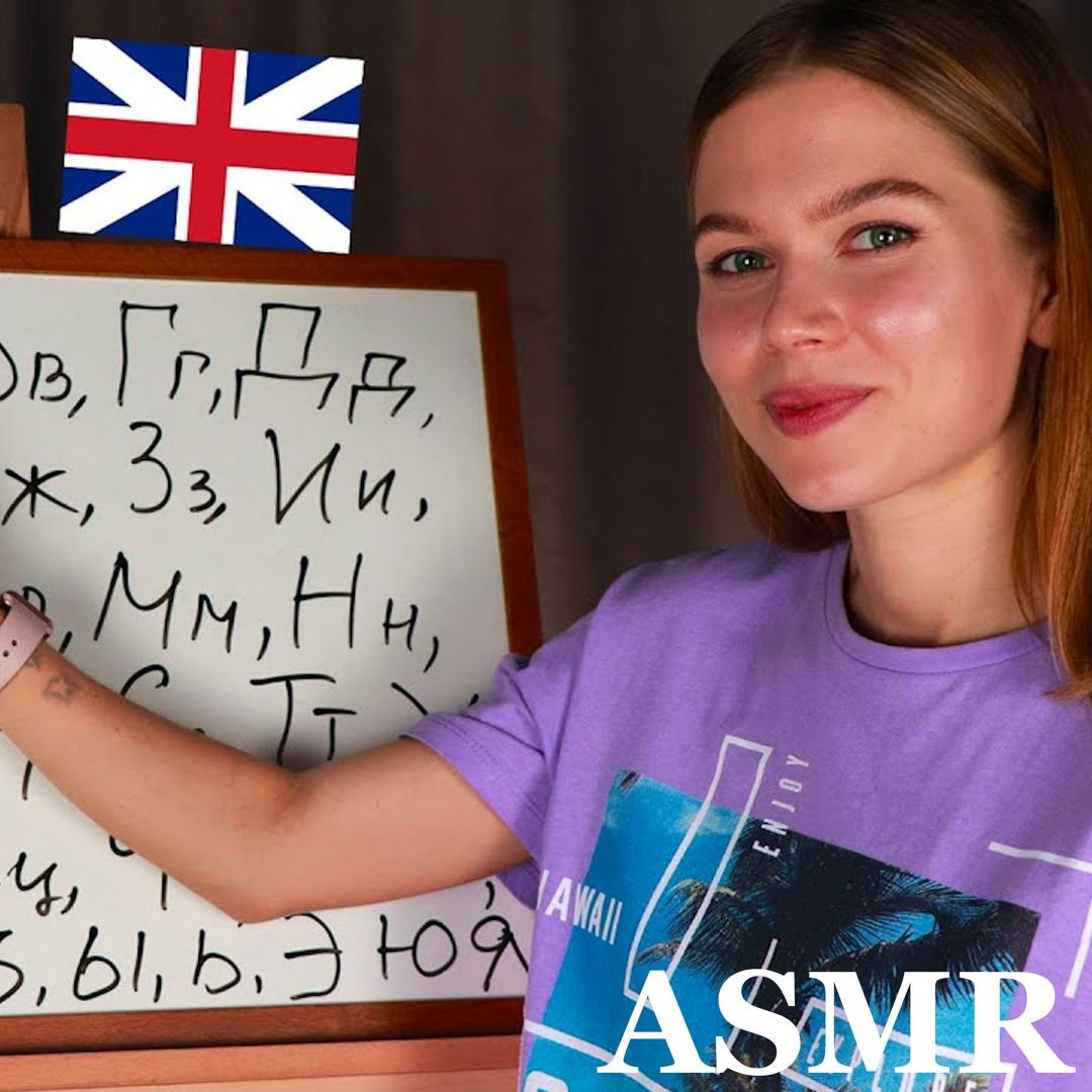 Stream Lizi ASMR | Listen to Teaching You Russian Alphabet playlist ...