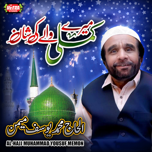 Stream Al Hajj Muhammad Yousuf Memon | Listen to Mere Kamli Wale Ki ...