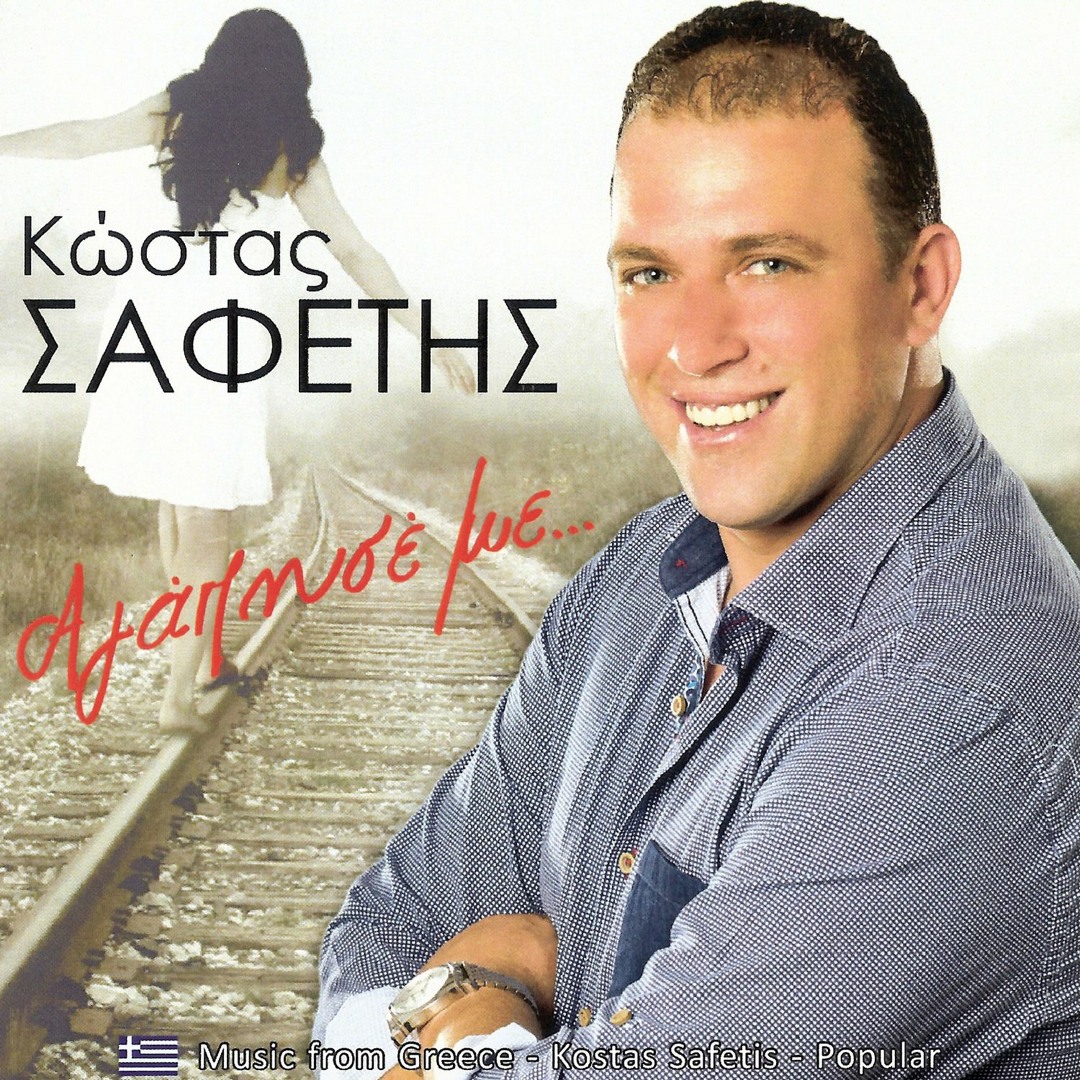 Stream Kostas Safetis | Listen to Αγάπησε με playlist online for free ...