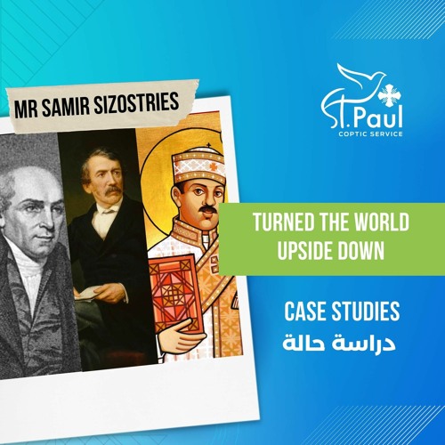 Stream Turned The World Upside Down - Case Studies - Mr Samir Sizostries فتنوا المسكونة - دراسة ...