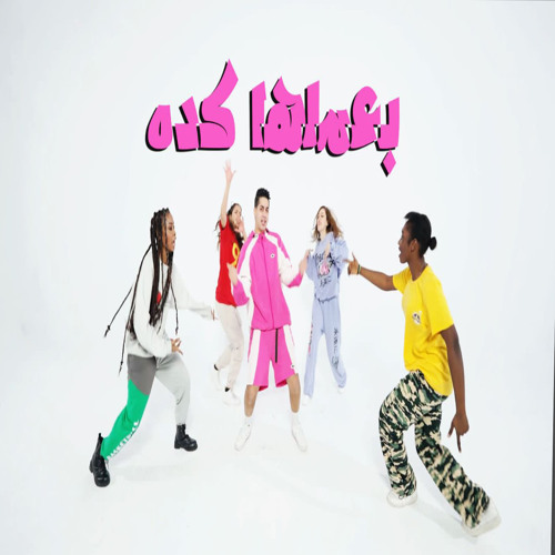 Stream B3melha Keda - بعملها كده by 3enaba - عنبة | Listen online for ...