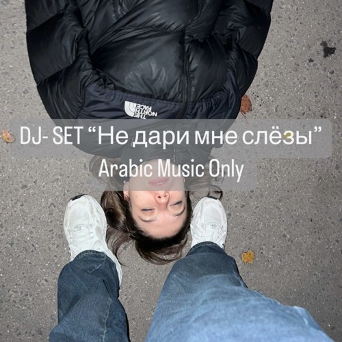 Stream Dj-set Stream Dj-set