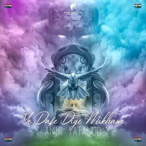 Stream Ye Dafe Dige Mikham by Tataloo | Listen online for free on ...