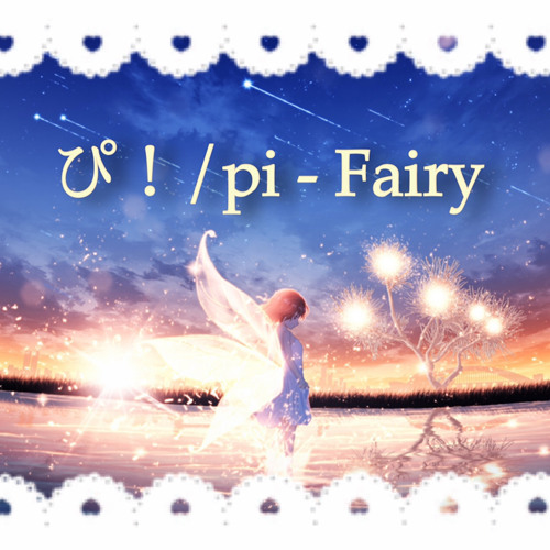 ぴ！/pi - Fairy(original) by ぴ！/pi - Free download on ToneDen