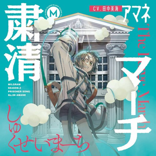 Stream milgram momose amane (cv minami tanaka) — animal by midoriP ...