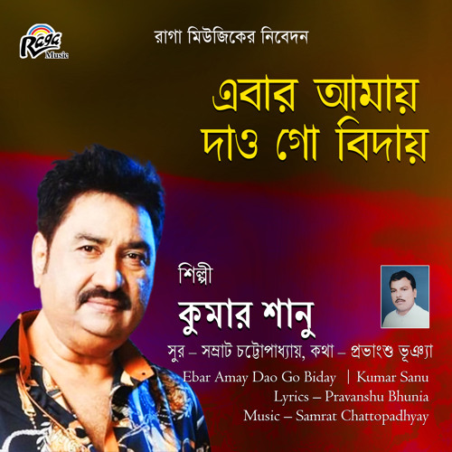 Stream Ebar Amay Dao Go Biday by Kumar Sanu | Listen online for free on ...
