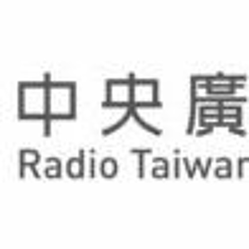 Stream Radio Taiwan International 1557 Khz 16-12-2020 by Maurits Kuil ...