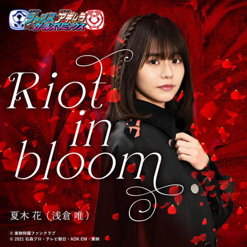 Stream Riot in Bloom / Kamen Rider Jeanne Kamen Rider Aguilera with ...