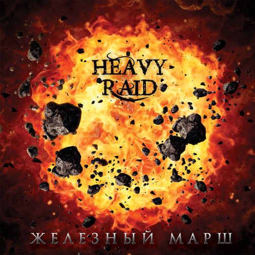 Stream Intro By Heavy Raid Listen Online For Free On Soundcloud