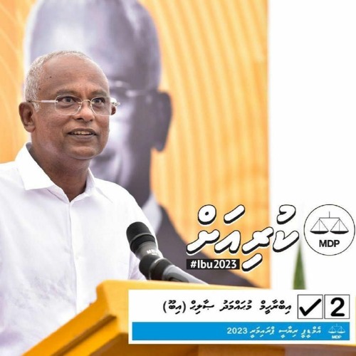 Stream Jazeera Raees Ibu #ibu2023 by Moosa | Listen online for free on ...