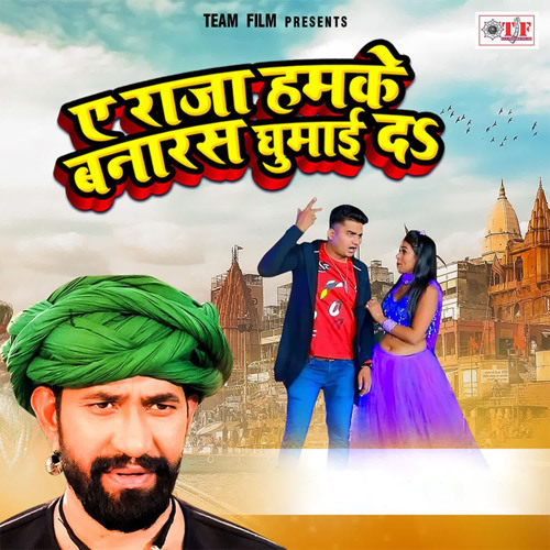 Stream Dinesh Lal Yadav | Listen to Ae Raja Hamke Banaras Ghumai Da ...