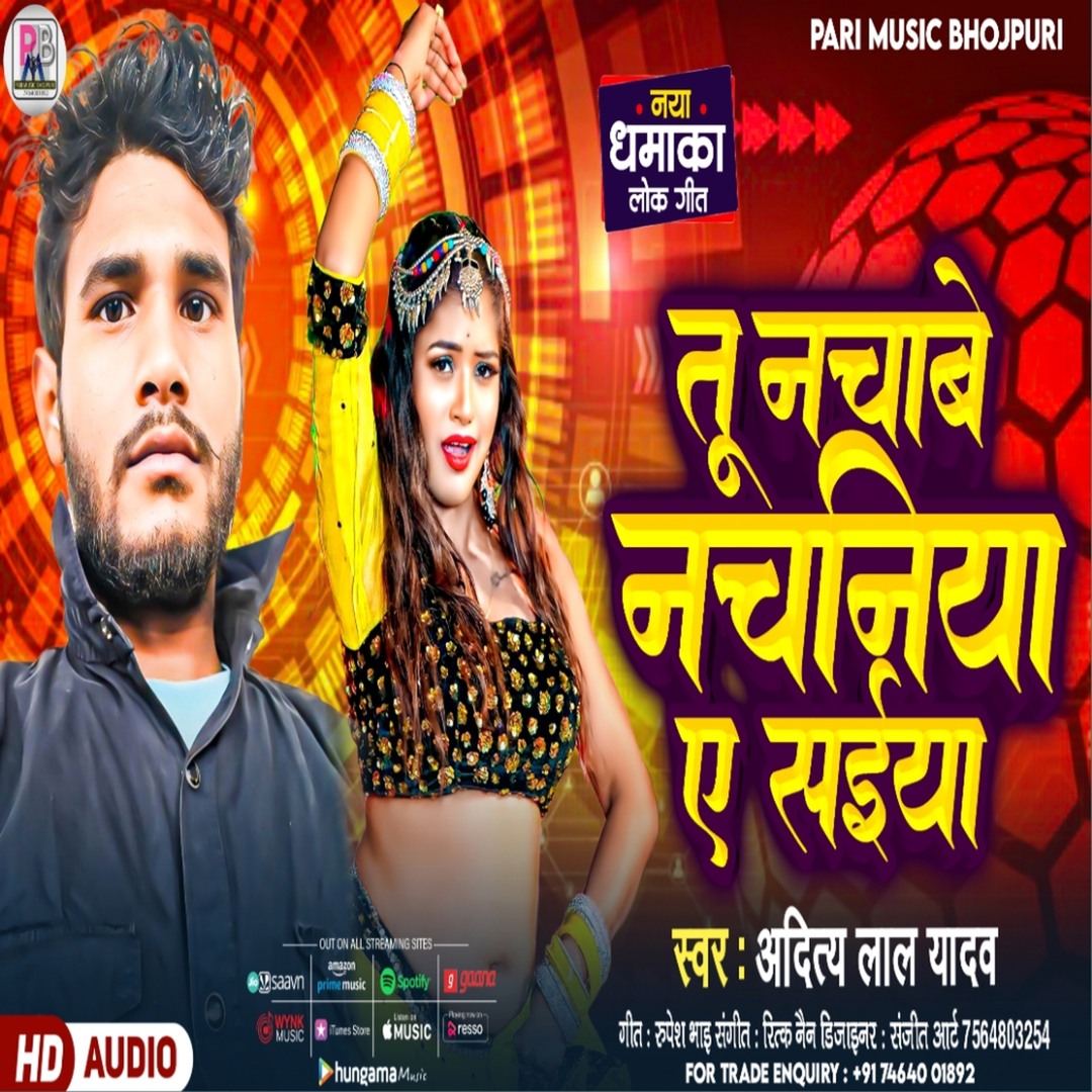Stream Aditya Lal Yadav | Listen to Tune Chawla Nachaniya A Saiya ...