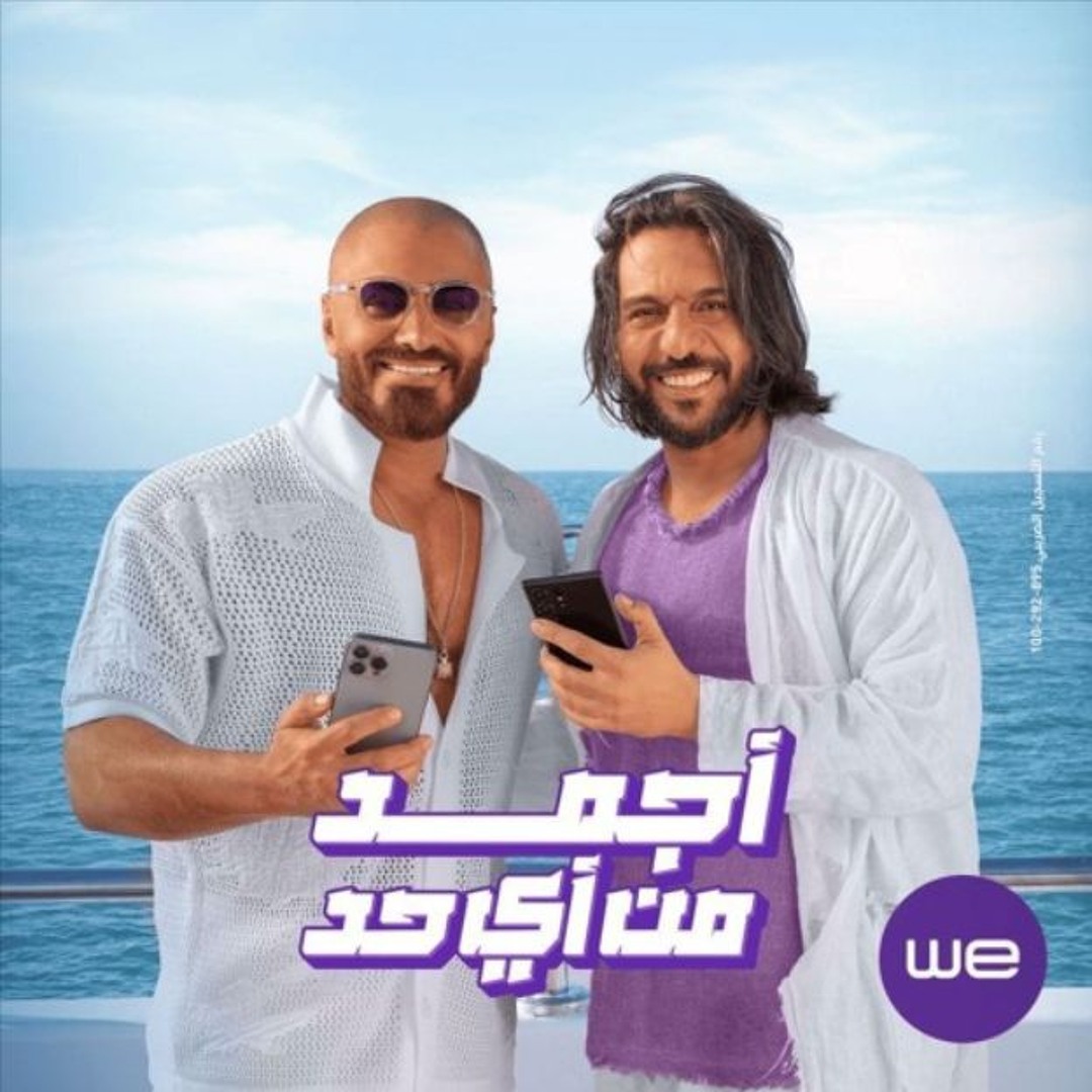 Stream Shaimaa Hussein | Listen to new 2025 playlist online for free on ...