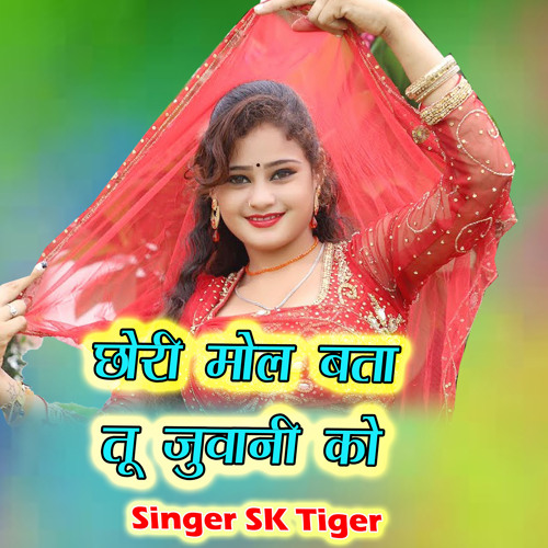 Stream Singer Sk Tiger | Listen to Chhori Mol Bata Tu Juwani Ko playlist online for free on ...
