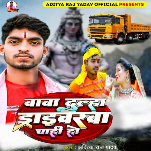 Stream Baba Dulha Driverwa Chahi Ho by Aditya Raj Yadav | Listen online ... Stream Baba Dulha Driverwa Chahi Ho by Aditya Raj Yadav | Listen online ...
