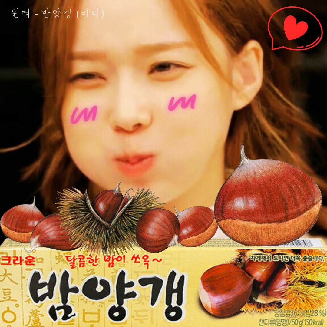 Stream 윈터 - 밤양갱 (비비) Aespa Winter - Bam Yang Gang (BIBI) Cover AI 커버 by ...