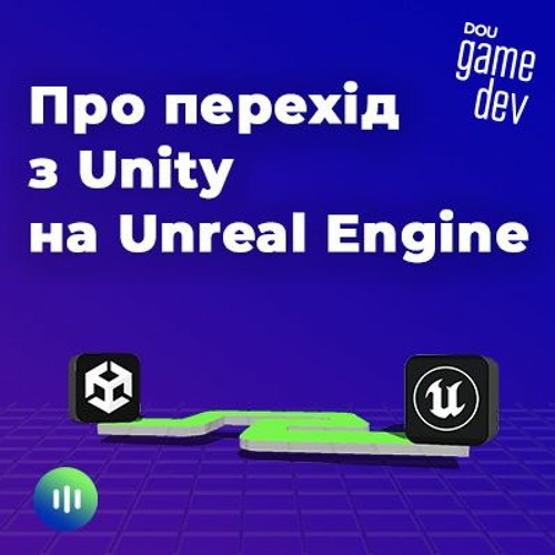 Stream episode Про перехід з Unity на Unreal Engine by DOU Podcast podcast | Listen online for ...