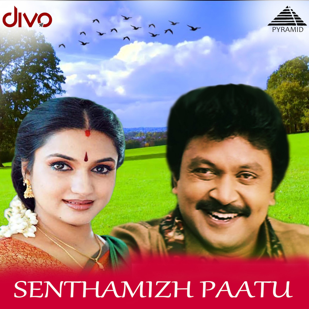 Stream S. P. Balasubrahmanyam | Listen to Senthamizh Paattu (Original ...