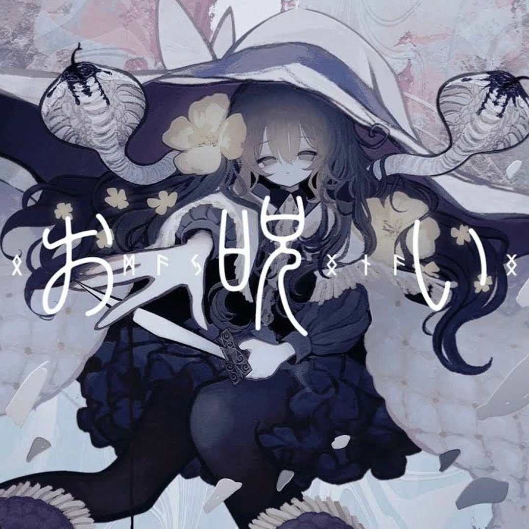 Stream 【人力あんスタ】 お呪い 【HiMERU】 by Ambee | Listen online for free on ...