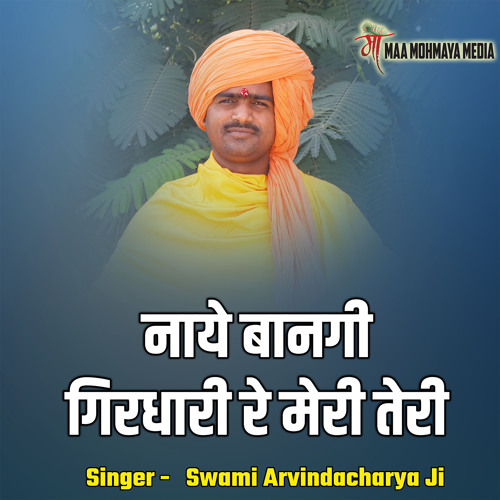 Stream Swami Arvindacharya Ji | Listen to Naye Banagi Giradhari Re Meri ...