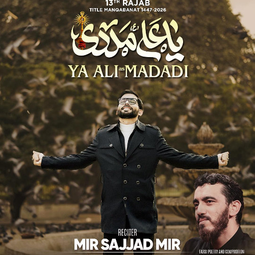Stream Ya Ali (a.s) Madadi -- Mir Sajjad Mir & Mahdi Rasouli -- 13 ...