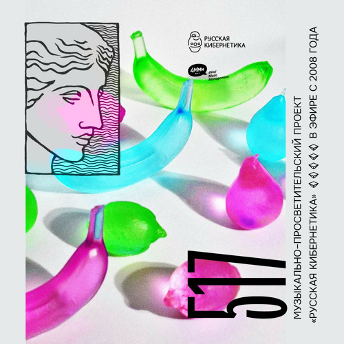 4Mal & Alexander Kireev - Russian Cybernetics 517 2022-05-18