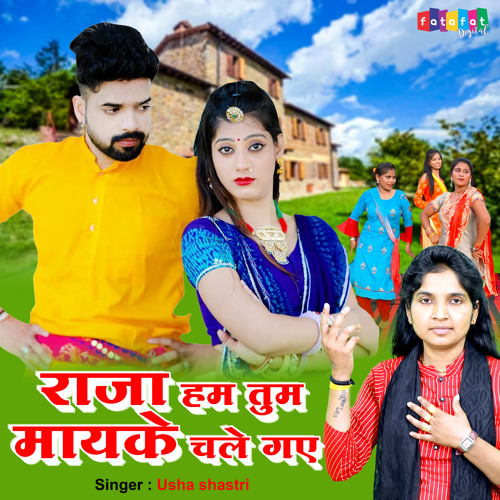 Stream Raja Hum Tum Mayke Chale Gaye by Usha Shastri | Listen online ...
