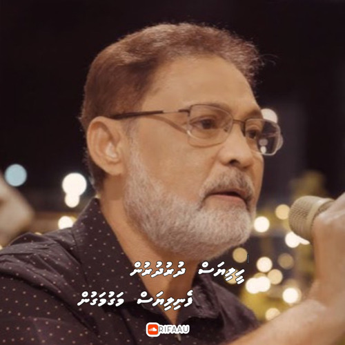 Stream Heeliyas dhuru dhurun by Abdul Hannan Moosa Didi by R I F A A U ...