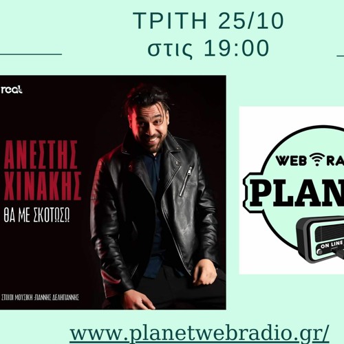 Stream O Ανέστης Χινάκης στην εκπομπή "Άκου να δεις" με την Έλλη ...