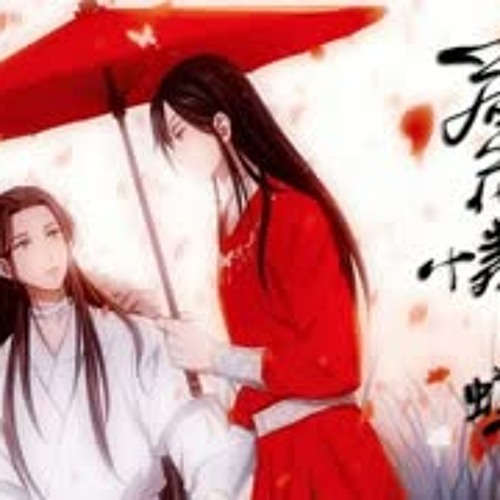 Stream 【萧忆情x余夏】若花怜蝶【天官赐福3D大电影（伪）】 纯歌版 by Emma Slavin-Hall | Listen ...