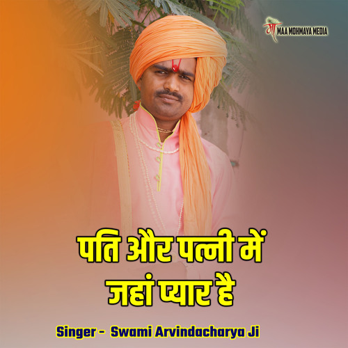 Stream Swami Arvindacharya Ji | Listen to Pati Aur Patni Me Jahan Pyar ...