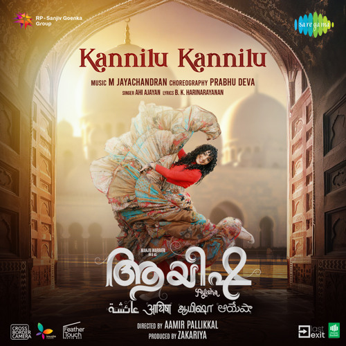Stream Kannilu Kannilu (From "Ayisha") by Ahi Ajayan | Listen online ...