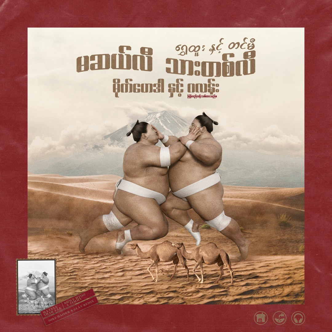 Listen to Ma Cele Thar 1 Le - Shwe Htoo x Timmy ( Mike Haider x Glan ...