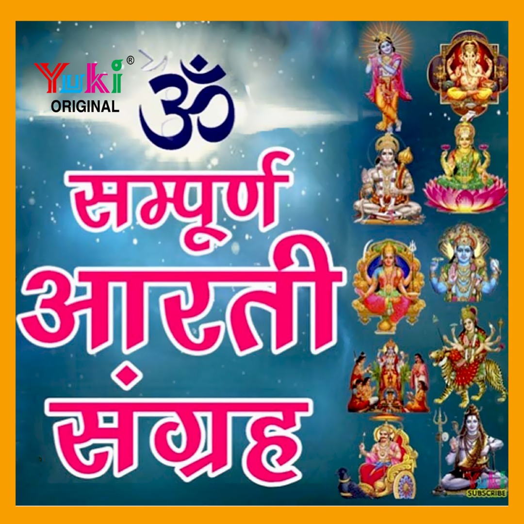 Stream Om Jai Shri Shani Dev by Tripti Shakya | Listen online for free ...